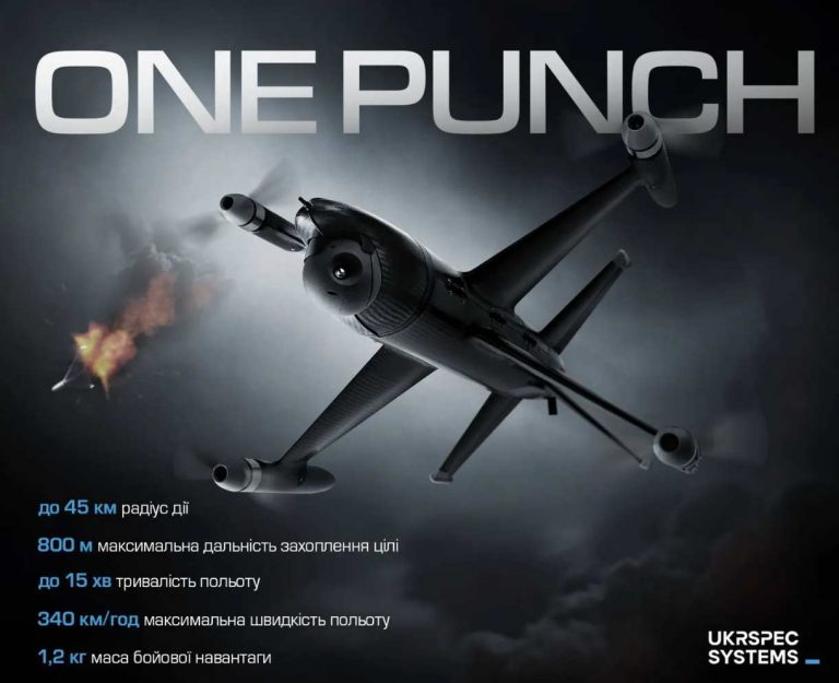 One Punch для боротьби з дронами: характеристики нового БпЛА від ...